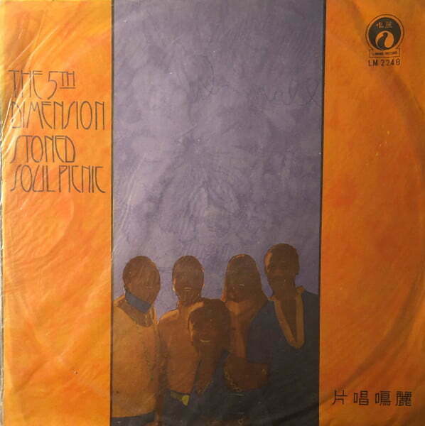 5th Dimension Stoned Soul Picnic (Unofficial Release) Vinyl